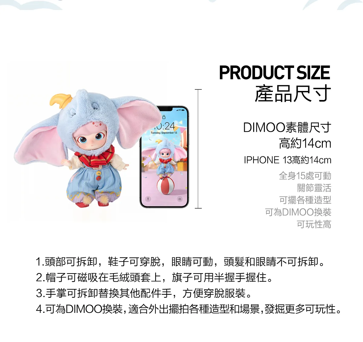 DIMOO × Dumbo Action Figure - POP MART (Hong Kong, China)