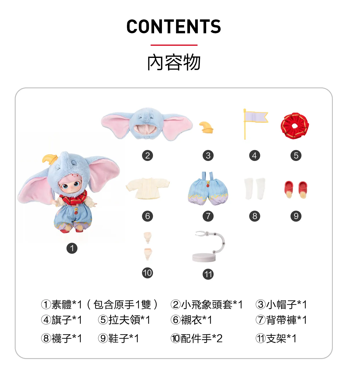 DIMOO × Dumbo Action Figure - POP MART (Hong Kong, China)