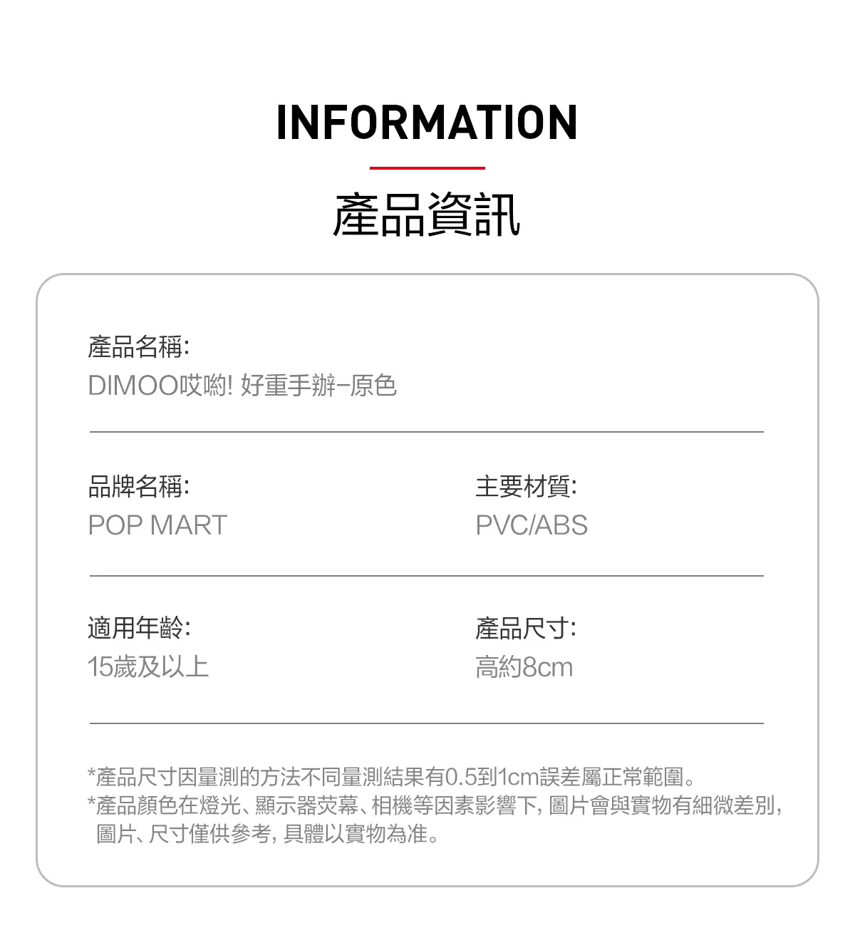 DIMOO I Can Make It Figure-Red Ver. - POP MART (Hong Kong, China)