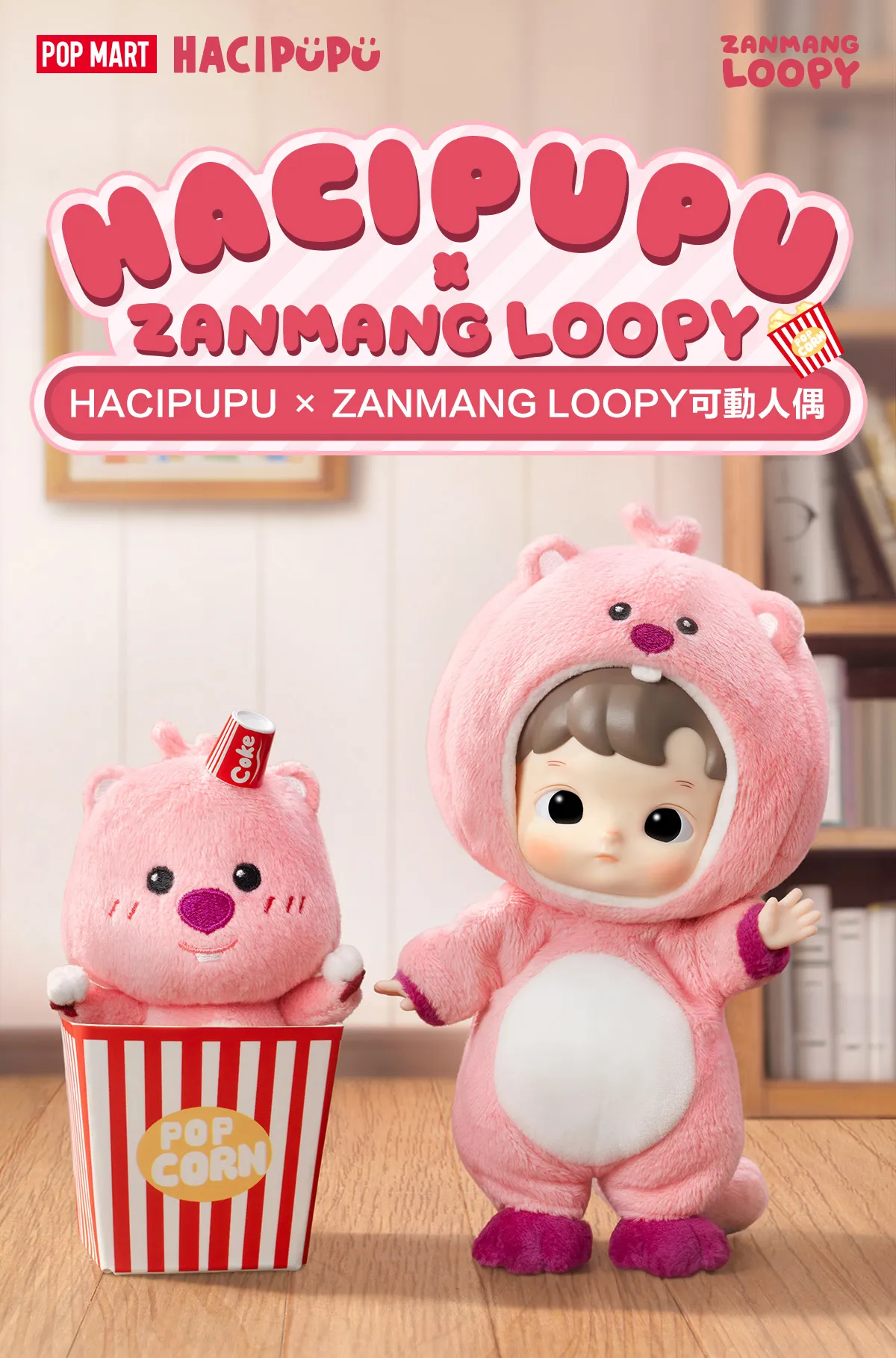 HACIPUPU × ZANMANG LOOPY Action Figure - POP MART (Hong Kong, China)