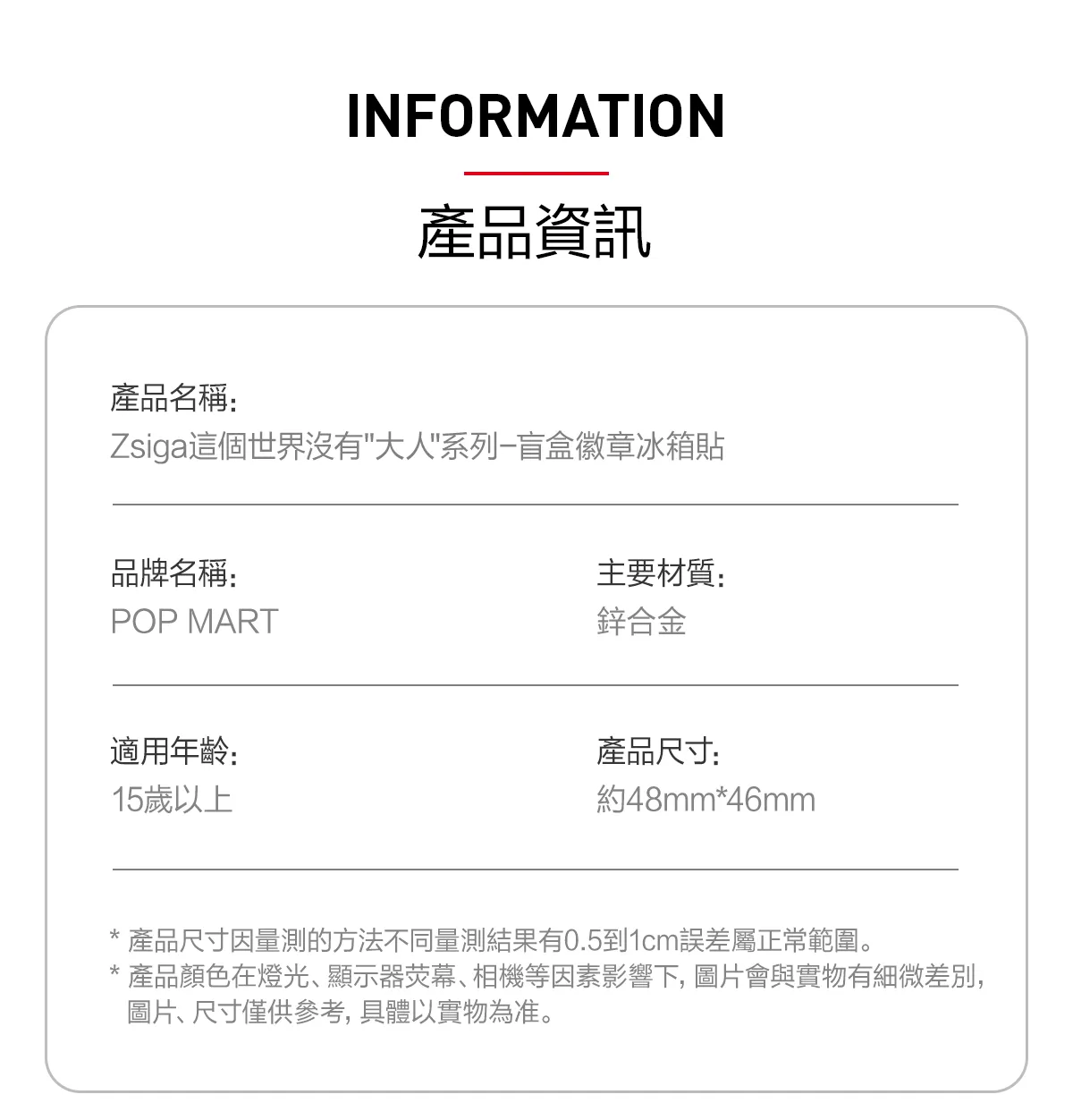 Zsiga We All Are Kids Series-Fridge Magnet Badge Blind Box - POP MART ...