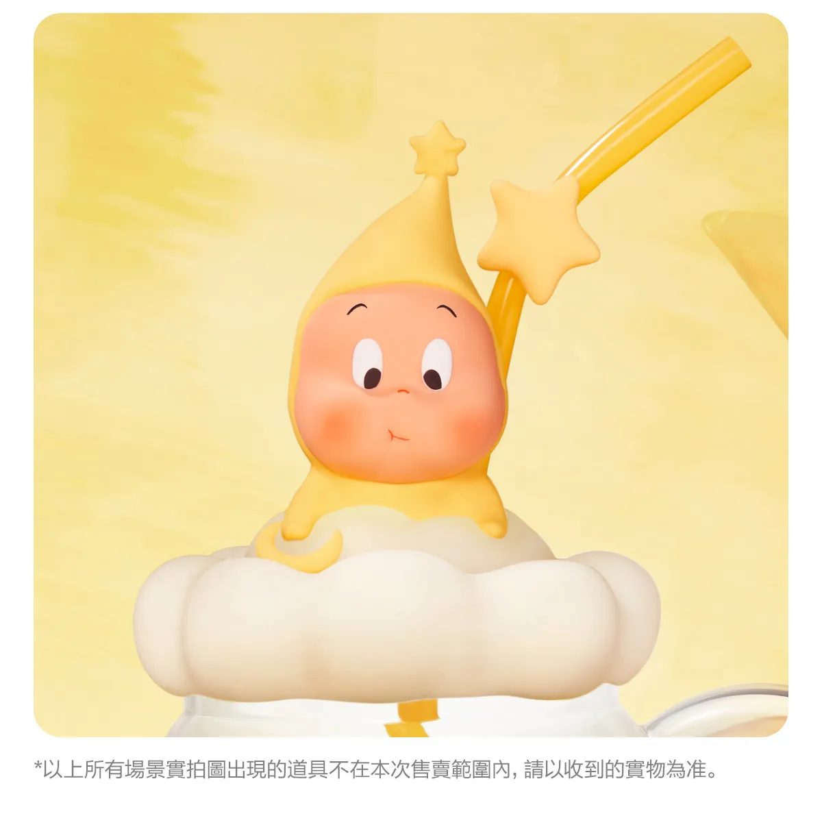 We are Twinkle Twinkle Series-Straw Cup - POP MART (Hong Kong, China)