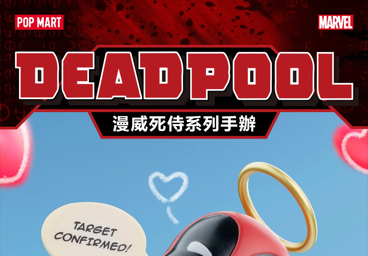 Marvel Deadpool Series Figures - POP MART (Hong Kong, China)