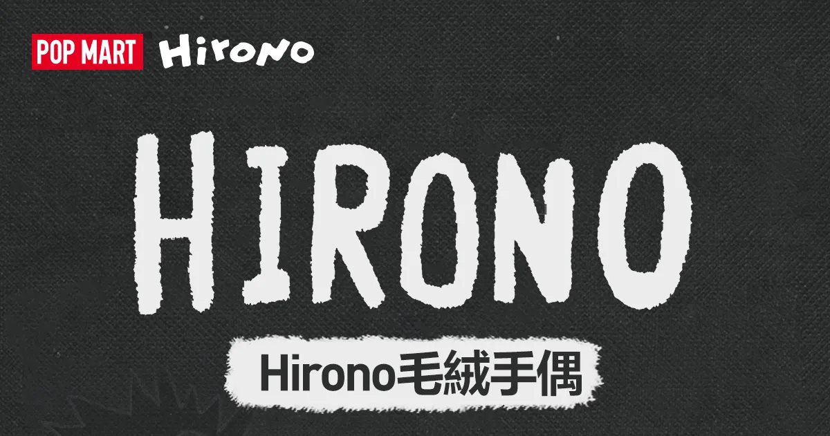Hirono Dino Plush Hand Puppet - POP MART (Hong Kong, China)