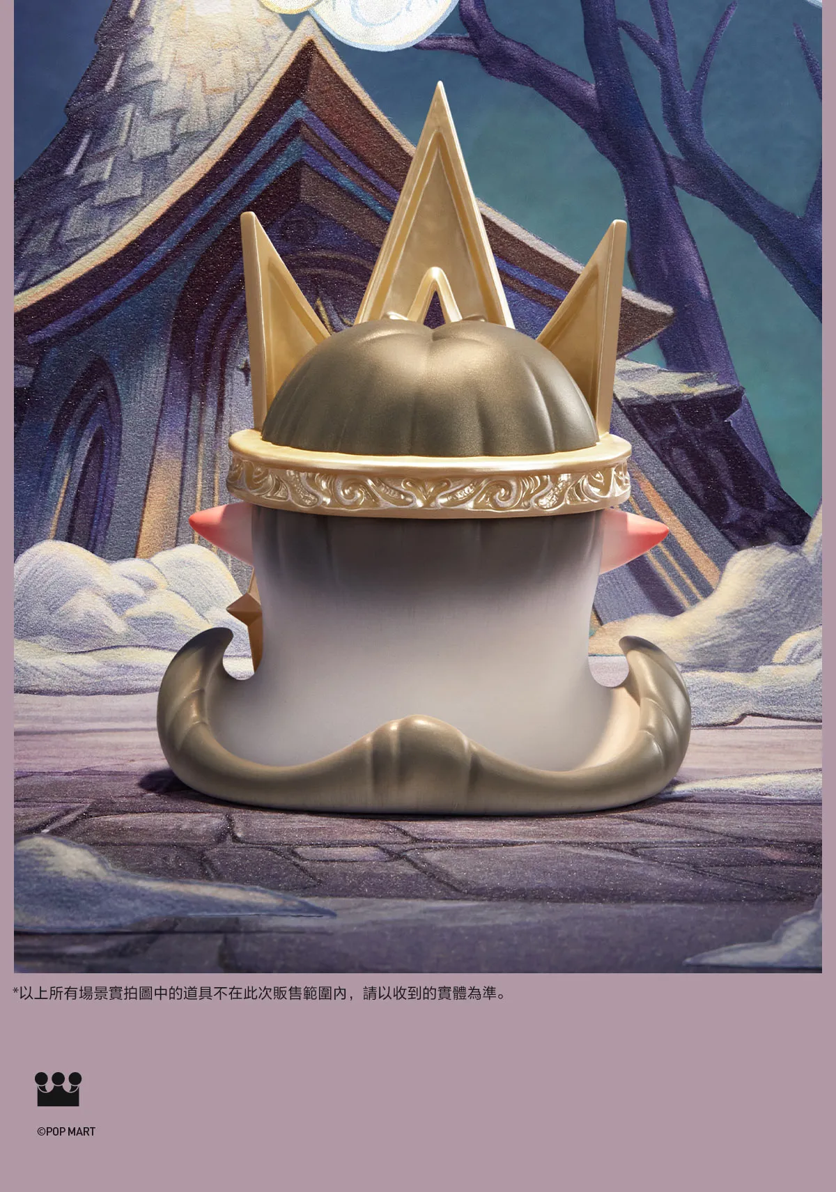 1001MOONS - Moona Guardian of Stars Figure - POP MART (Hong Kong, China)